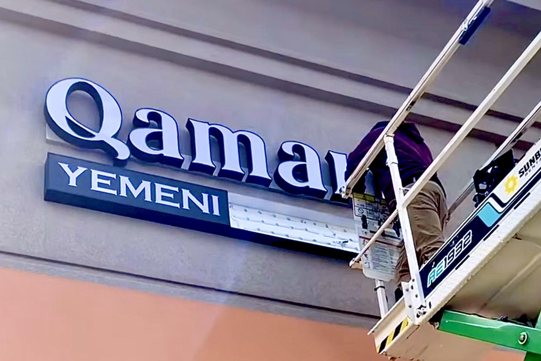 Sign goes up at new Qamaria Yemeni Coffee in Loudoun